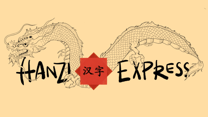 Hanzi Express - Learn Chinese Characters Online
